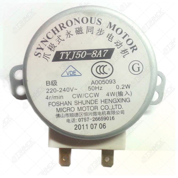 Двигатель вращения поддона СВЧ, TYJ50-8A7, 4W, 4об/мин, шток 14мм, 220V ...