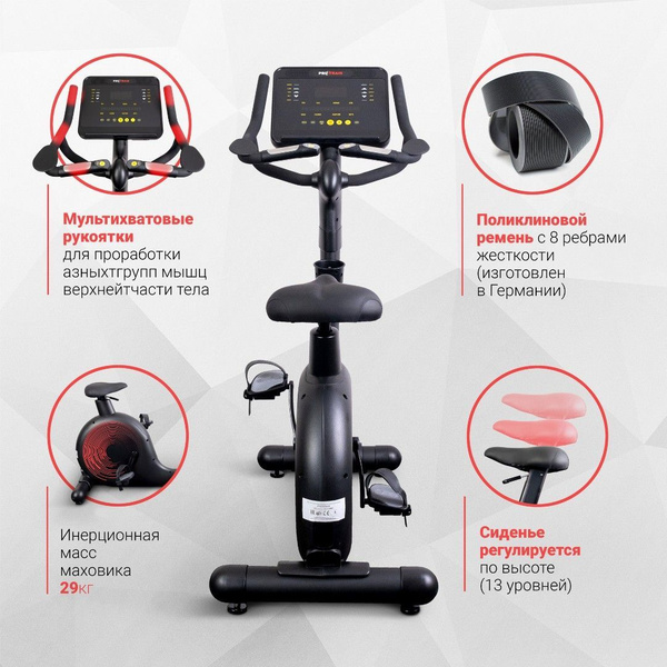 Велотренажер PROTRAIN A-1200G Вертикальный купить по доступной цене с доставкой в интернет ...