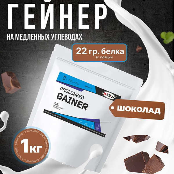 WATT NUTRITION, PROLONGED GAINER / Гейнер на медленных углеводах, 1000 ...