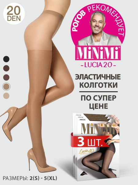 Колготки Minimi Lucia daino, 20 den, 3 шт - купить с доставкой по ...