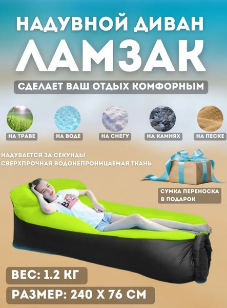 Матрас надувной Надувной ламзак с подушкой 200 купить c доставкой на ...