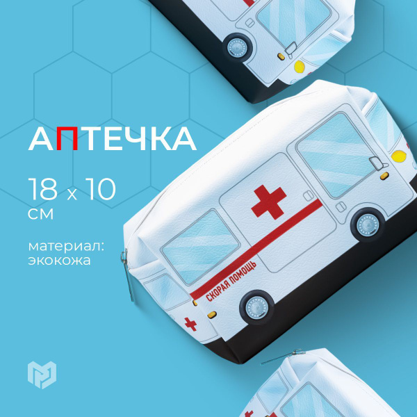 Аптечка без наполнения, домашняя, автомобильная "Скорая помощь", 18х10 ...