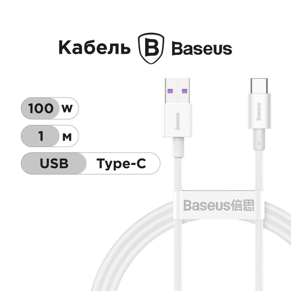 Кабель USB, USB Type-C Baseus SuperiorSeries_USB_USB Type-C_USB 2.0 ...