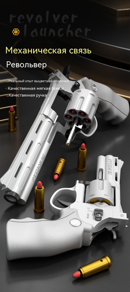 Детский револьвер непрерывный огонь игрушка - купить с доставкой по ...