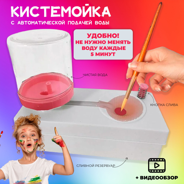 Стакан непроливайка механический. Прибор для чистки кисточек для ...