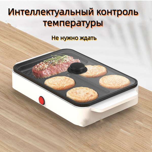 электросковорода с крышкой/Интеллектуальный контроль температуры ...