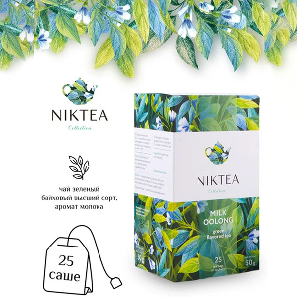Чай в пакетиках зеленый набор Niktea Milk Oolong, молочный улун, 25 ...