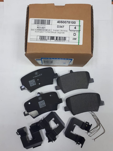 Geely Колодки тормозные, арт. 4050078100 купить на OZON по низкой цене ...