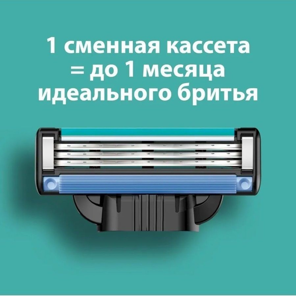 8 шт. Сменные кассеты для бритья мужские 3 - купить с доставкой по ...