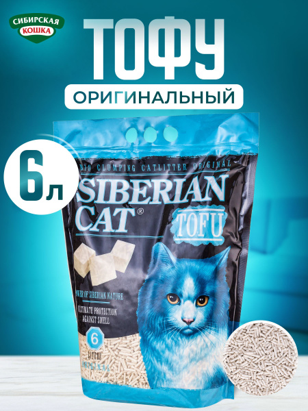 Наполнитель ТОФУ 6л СИБИРСКАЯ КОШКА, Растительный Натуральный ...