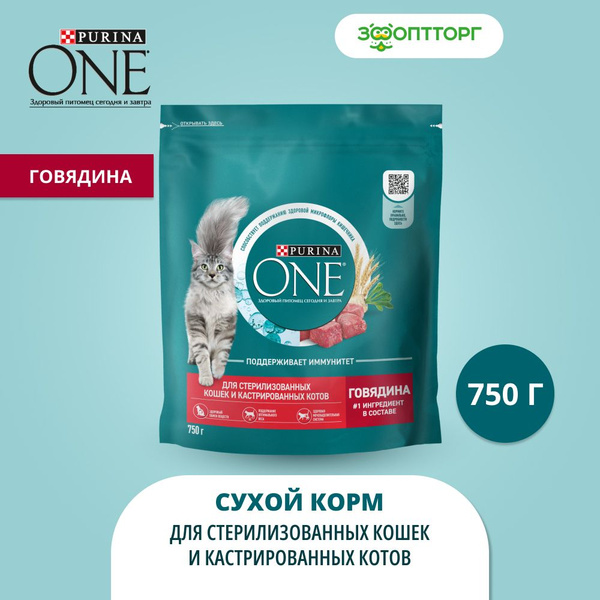 Сухой корм Purina One для кастрированных котов и стерилизованных кошек ...