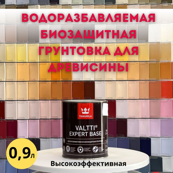 Грунтовка Tikkurila Глубокого проникновения купить по доступной цене в ...