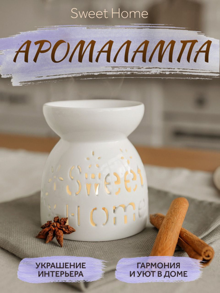Аромалампа MY HOME Керамические Аромалампы, 9,5 см - купить по выгодной ...