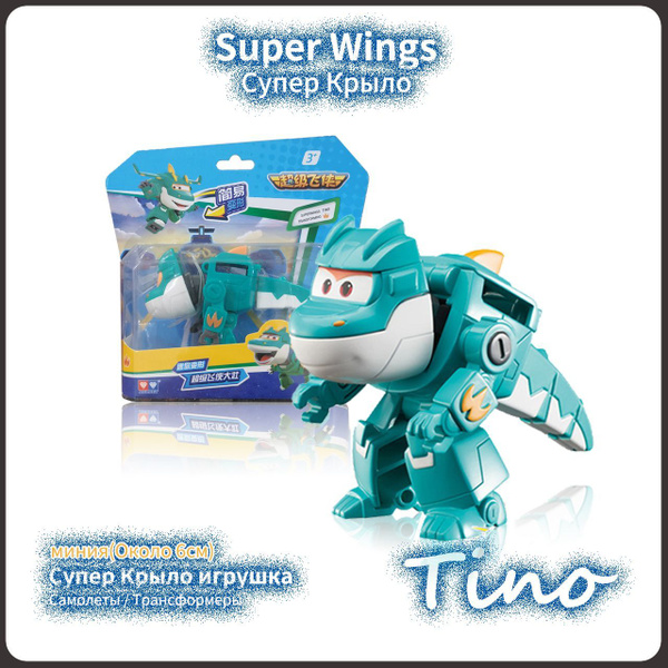Супер Крылья,Super Wings игрушка,Playery,игрушки для мальчиков,6 см ...