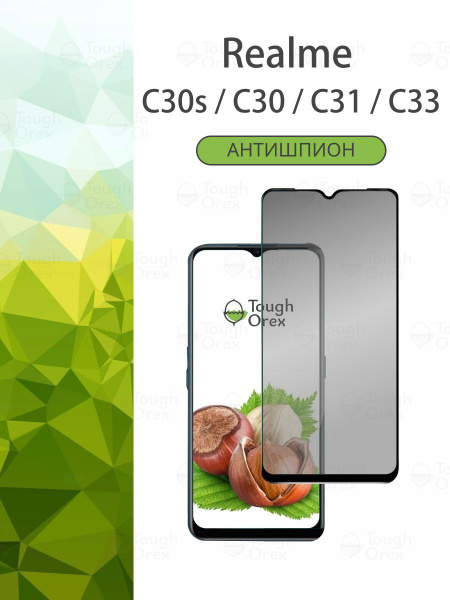 Защитное стекло для Realme C30s C30 C31 C33 на Реалми ц30 ц30с ц31 ц33 ...