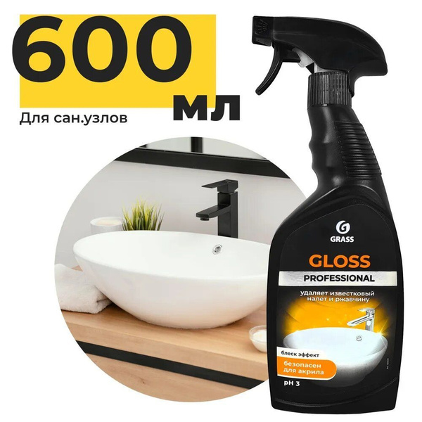 Чистящее средство для санузлов GRASS Gloss Professional 600 мл удаляет ...