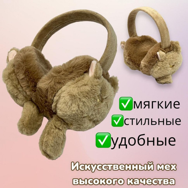 Наушники меховые Детские радости, Демисезон - купить по выгодной цене в ...
