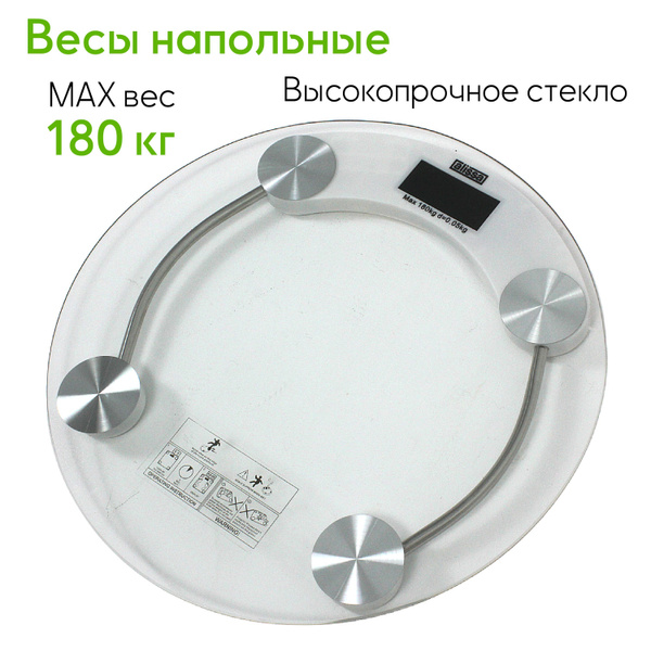 Напольные весы Elite Life scales sezon, прозрачный купить по низкой ...