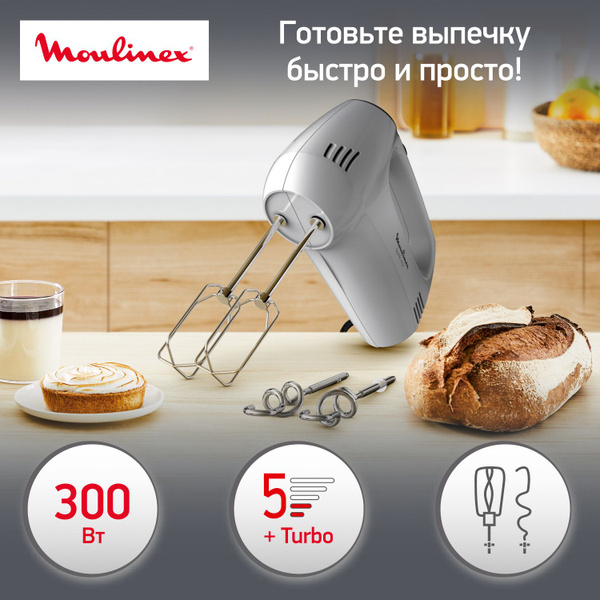 Ручной Миксер Moulinex Quick Mix, 300 Вт - купить по низким ценам в ...