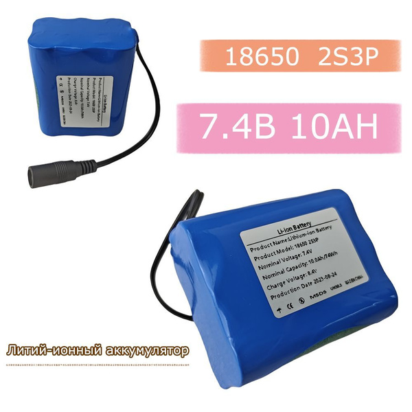 Аккумуляторная батарейка 18650, 7,4 В, 10000 мАч, 1 шт - купить с доставкой по выгодным ценам в ...