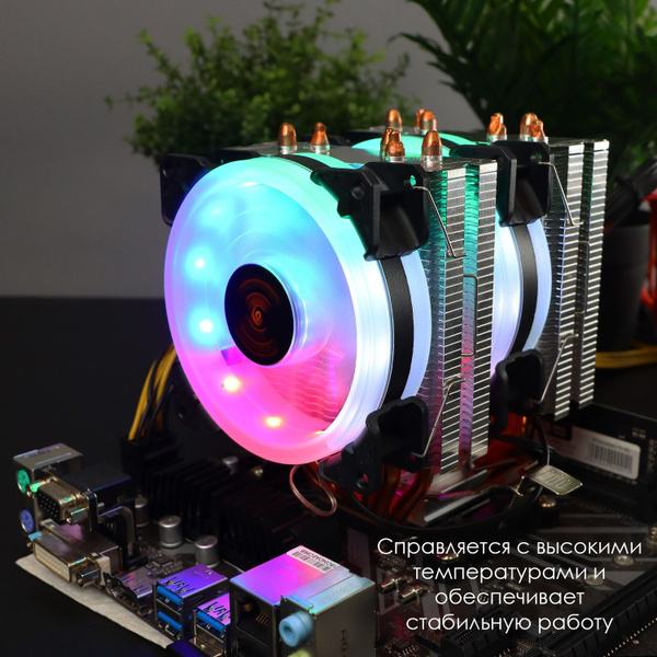 Кулер для процессора TESLA 620RGB, 2х92мм, 2200rpm, 3-pin, Al+Cu ...