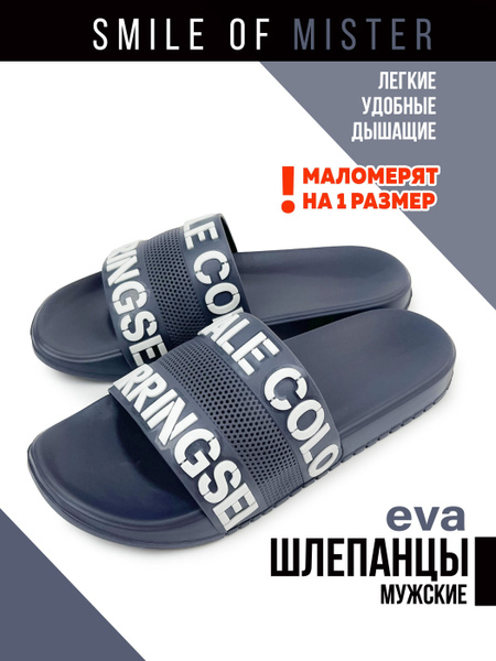 Шлепанцы Smile of Mister - купить с доставкой по выгодным ценам в ...