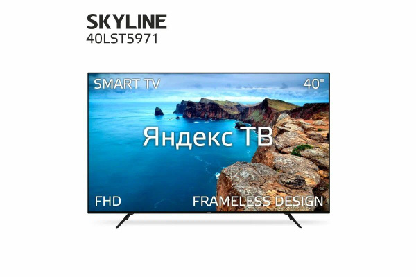 Купить телевизор Skyline 40LST5971 FHD SMART-Яндекс БЕЗРАМОЧНЫЙ 40 ...