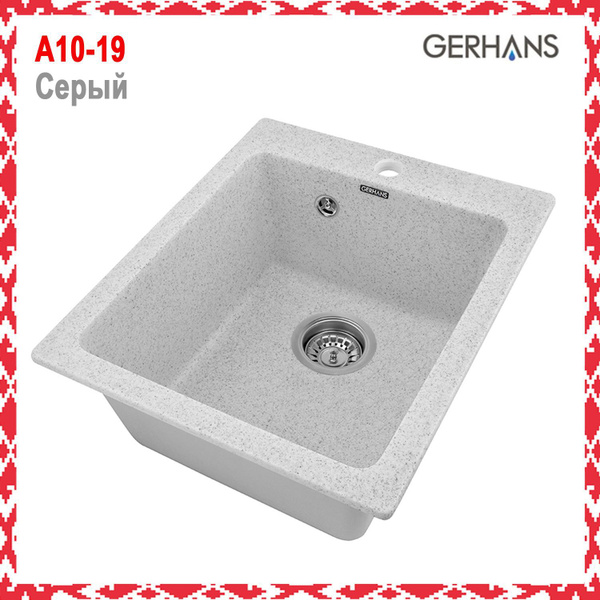 Мойка каменная для кухни Gerhans A10-19 Серая 410х480мм (Беларусь ...