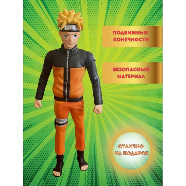 Фигурка Аниме Наруто Узумаки, 30см / Игрушки для детей Naruto анимэ ...