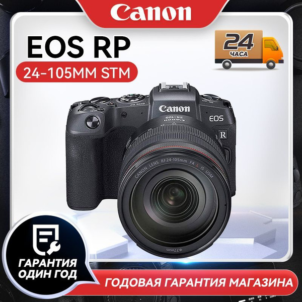 Беззеркальный фотоаппарат Canon EOS RP Kit+RF 24-105mm - купить по ...