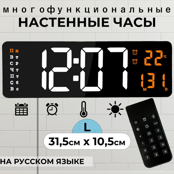Часы настенные электронные - купить по низкой цене в интернет-магазине ...