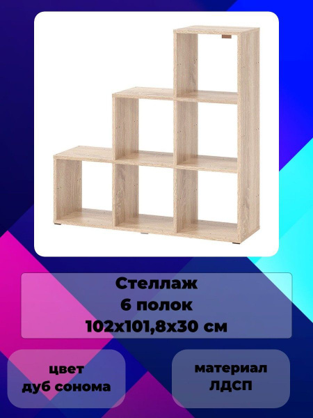 Стеллаж Стеллаж/деревянный/напольный/металлический/высокий/с ящиками/с ...