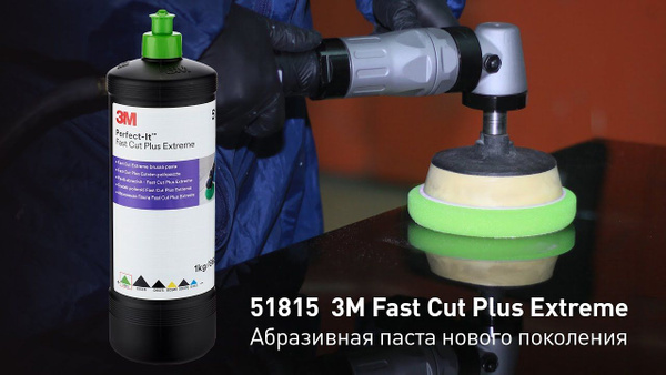 Полироль автомобильный 3M Зеленая - купить по низким ценам в интернет ...