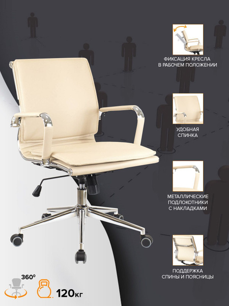 Офисное кресло Everprof EP-nerey lb t pu beige - купить по выгодным ценам в интернет-магазине ...