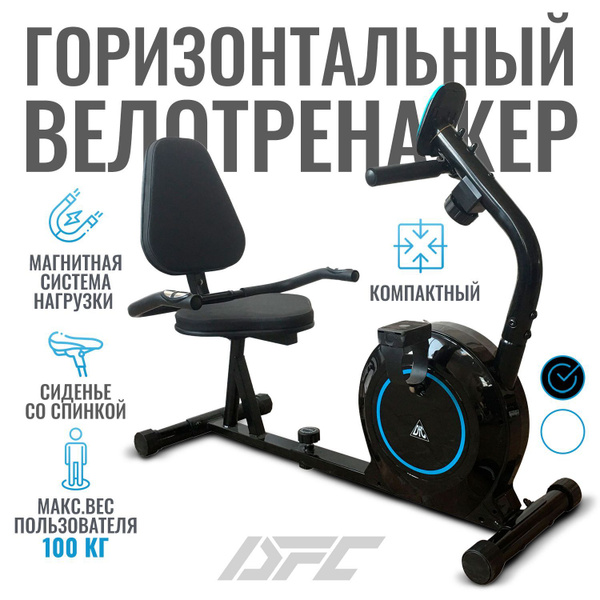 Велотренажер DFC B504 Горизонтальный купить по доступной цене с доставкой в интернет-магазине ...