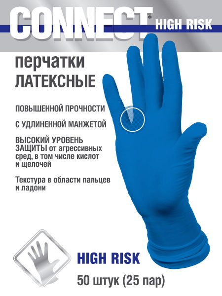Перчатки хозяйственные CONNECT - купить в интернет-магазине OZON по ...