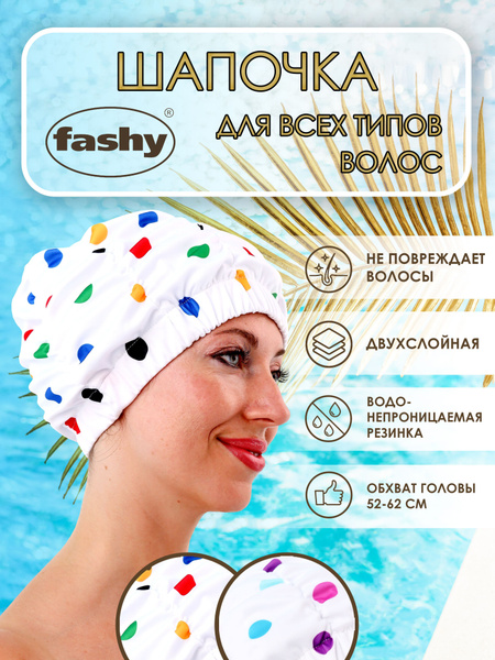 Шапочка для плавания и бассейна взрослая для аквафитнеса - купить с ...