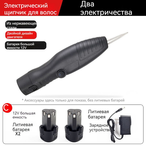 Электрический выдергиватель волос - купить с доставкой по выгодным ...