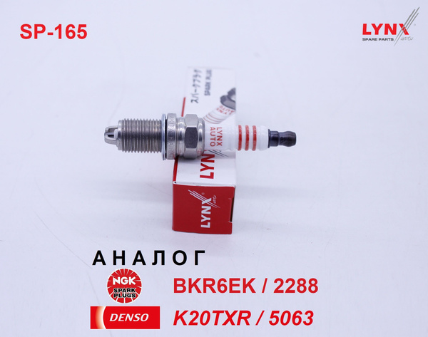 Свеча зажигания LYNXauto SP165 - купить по выгодным ценам в интернет ...