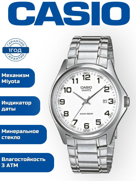 Наручные часы Casio Mtp 1183a 7b купить с доставкой по выгодным ценам в интернет магазине Ozon