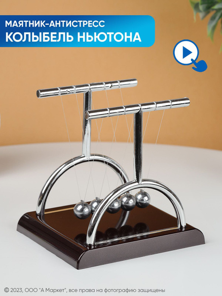 Маятник антистресс Колыбель Ньютона купить на OZON по низкой цене ...