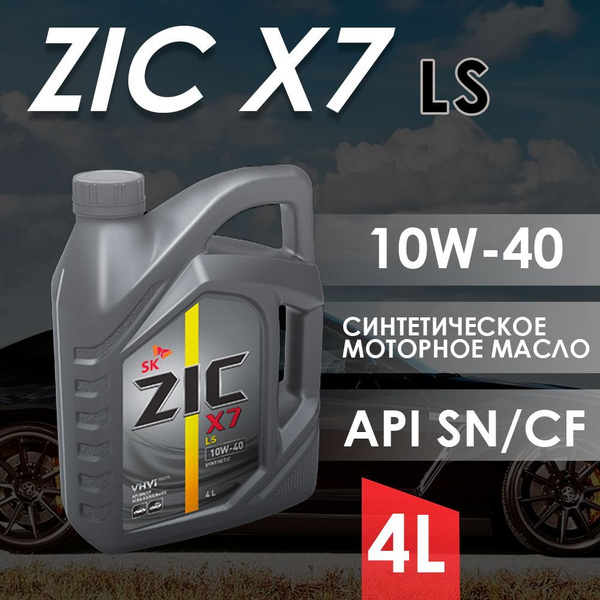 Масло моторное ZIC 10W-40 Синтетическое - купить в интернет-магазине ...