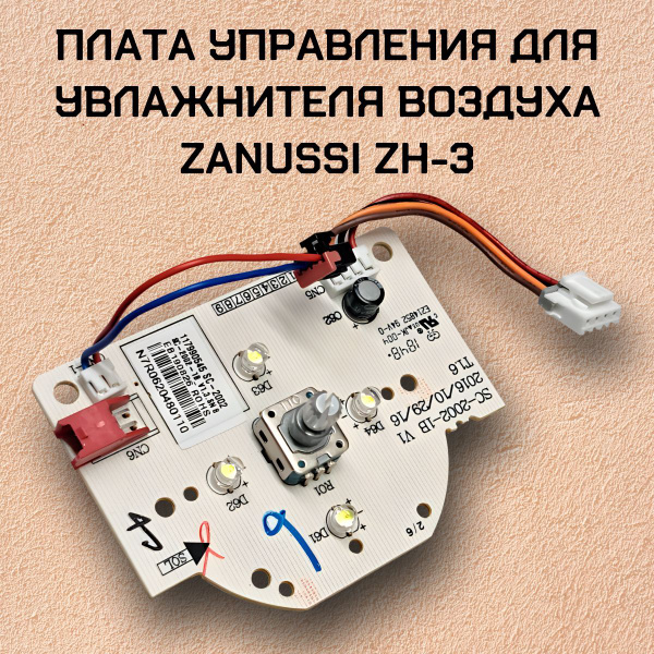 Плата управления для увлажнителя воздуха Zanussi ZH-3 - купить с ...