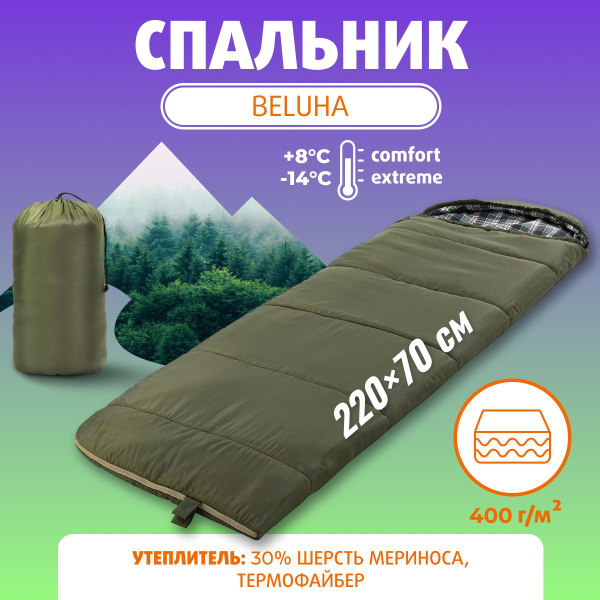 Спальный мешок Beluha 220Х70 (400 гр/м.кв) хаки (термофайбер/шерсть ...