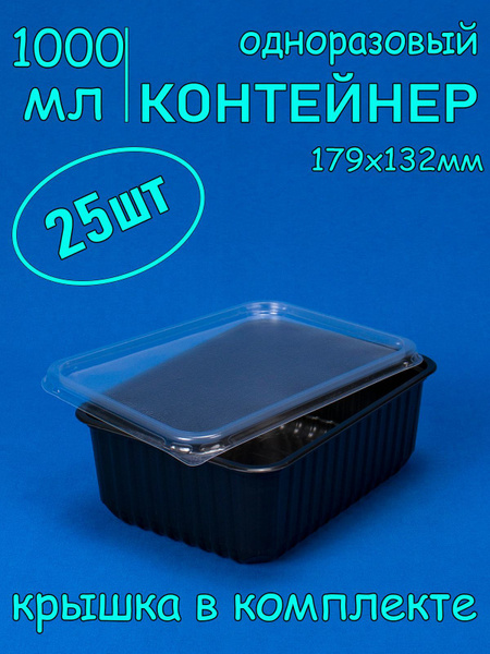 Контейнер одноразовый (25 предметов) SoftHome - купить по выгодной цене в интернет-магазине OZON ...