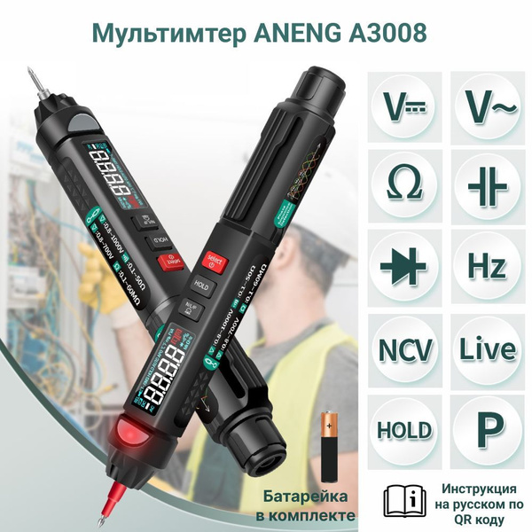 Мультиметр цифровой ANENG A3008 купить по выгодной цене с доставкой по ...