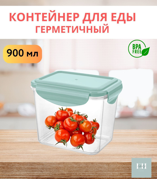 Контейнер пищевой Elly Home, 140х110х120, объем 900 мл - купить по ...