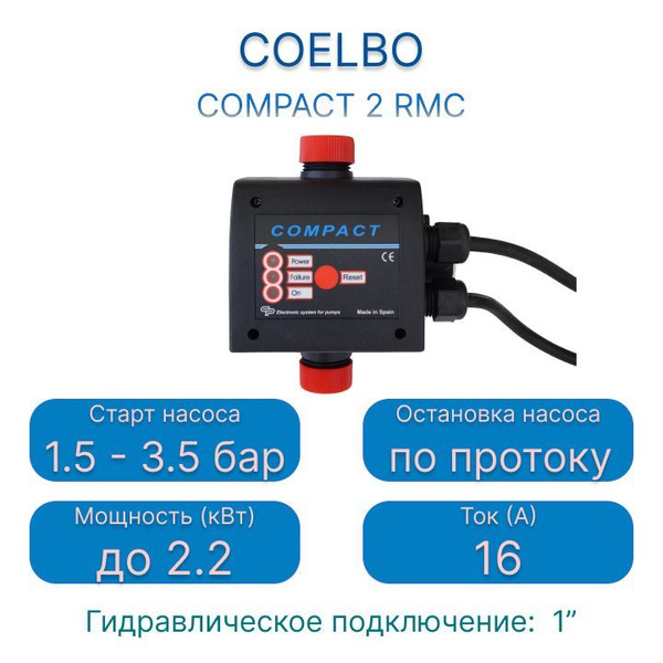Комплектующие для садовых насосов COELBO COMPACT2RMC, 527891 - купить по выгодной цене в ...