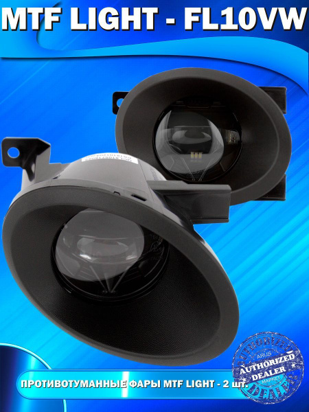 Фары противотуманные MTF Light купить c доставкой на OZON по низкой ...