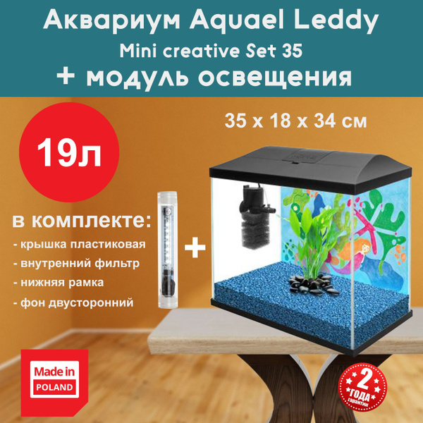 Комплект: Аквариум для рыбок Aquael Leddy Mini creative Set 35 - 19 литров, 35,5*18,5*34см ...